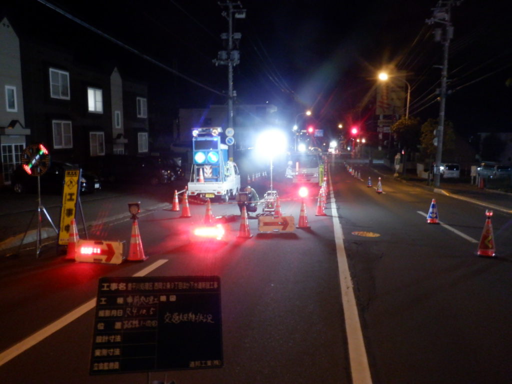 夜間施工を行っています。 - 道邦工業